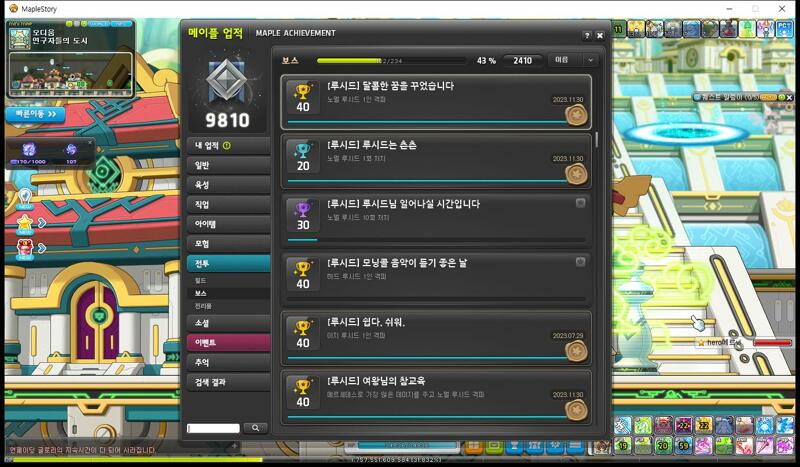 메이플스토리 인벤 노루시 캇 메이플스토리 인벤 궁수 직업게시판