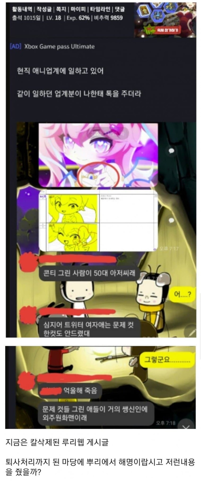 메이플스토리 커뮤니티 화제 저거 콘티그린놈 40대라는건 어디서 나온거엿나 보니까 Vortex Gaming