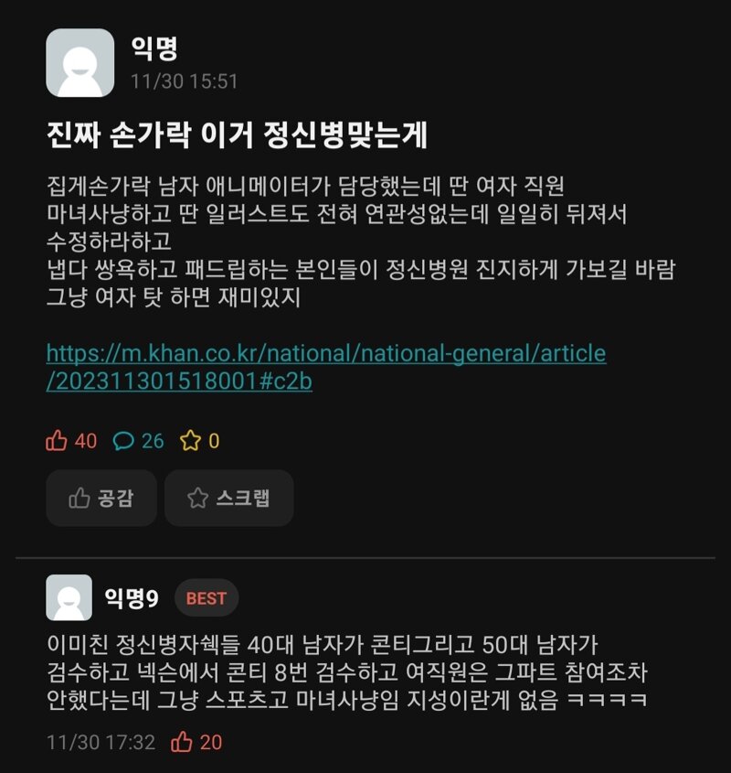 메이플스토리 인벤 에타 진짜 무섭다 ㅋㅋㅋ 메이플스토리 인벤 자유게시판