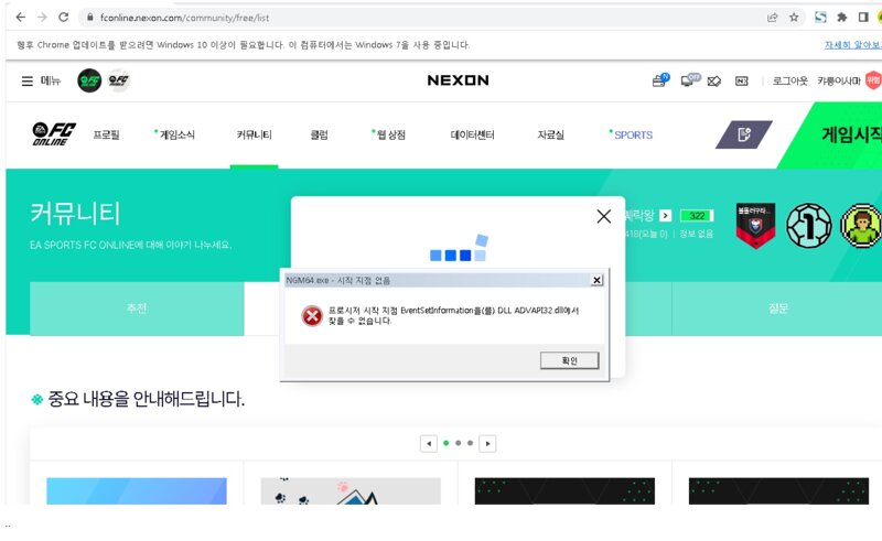 Fc 온라인 인벤 접속오류 Fc 온라인 인벤 이슈토론버그 제보 게시판