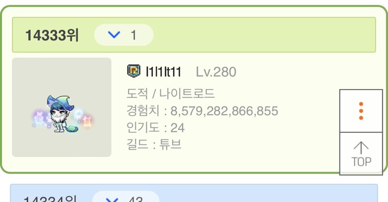 창뱃 먹튀범 I1l1it11 튜브 길드에 들어갔네요 볼텍스 게이밍