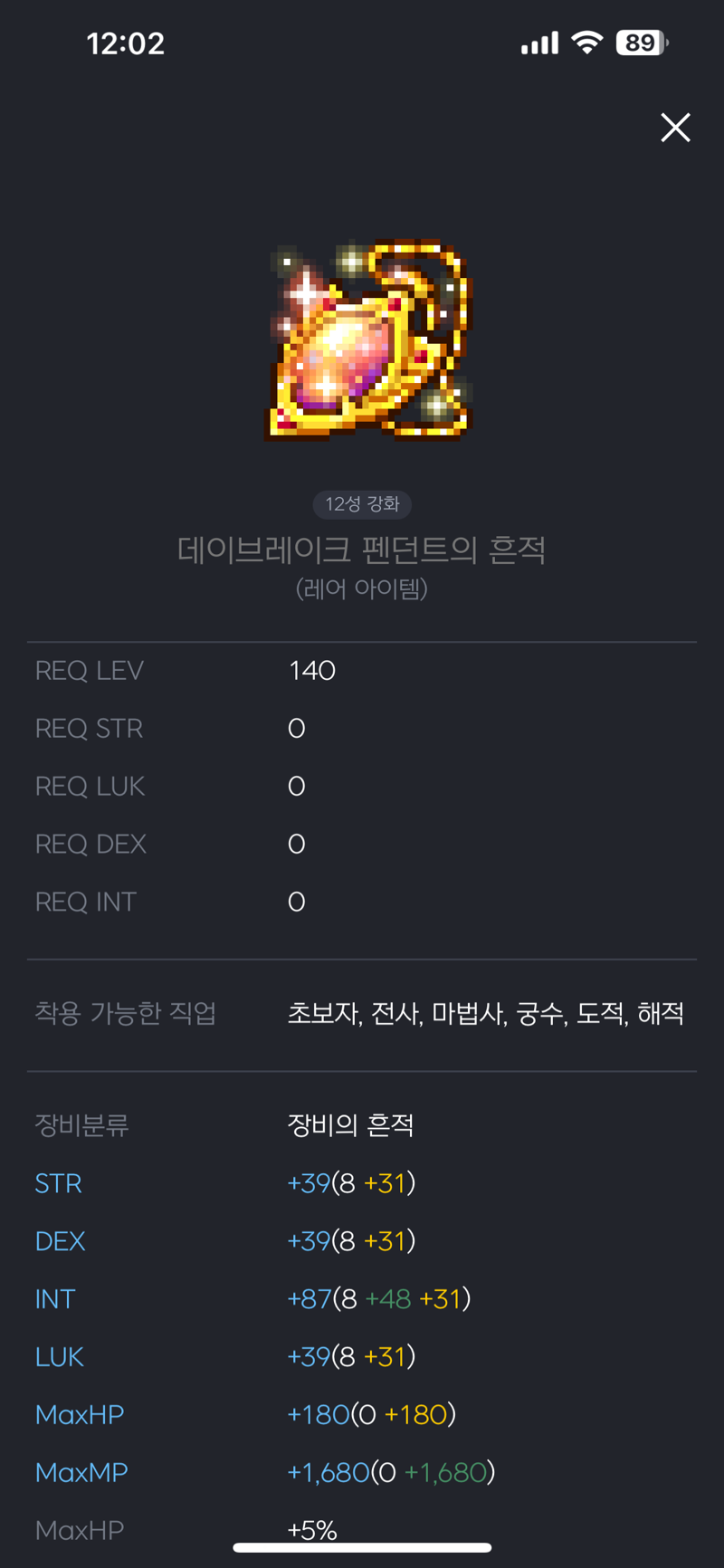 메이플스토리 인벤 아 겜하기 싫다 메이플스토리 인벤 리부트 게시판