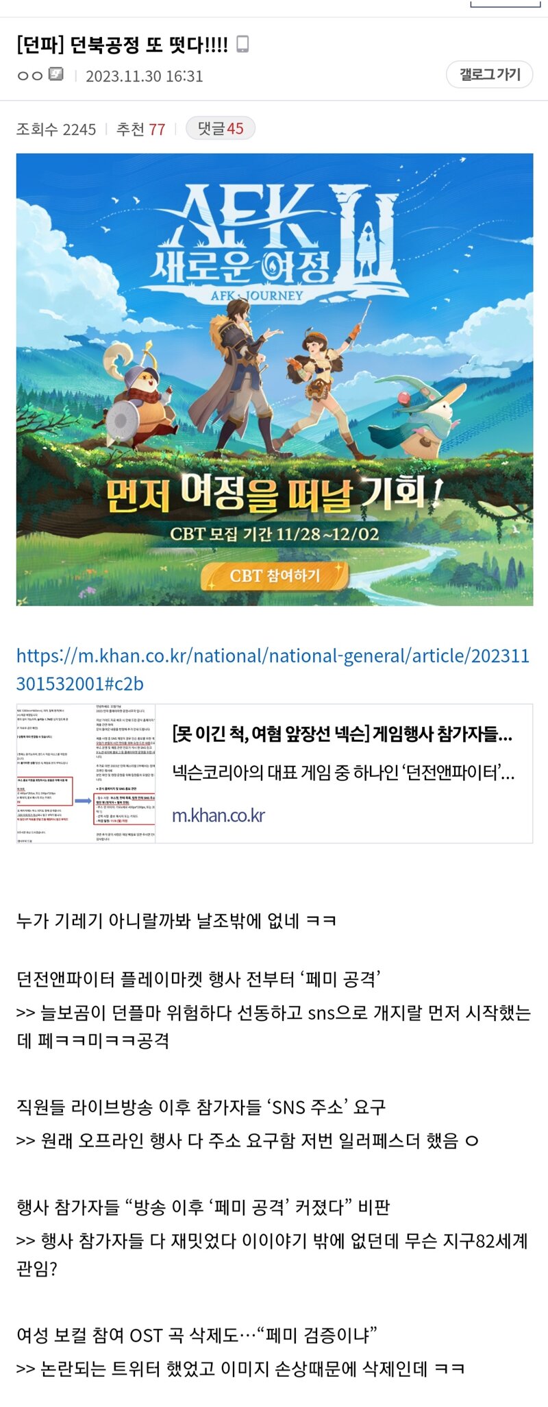 던파커뮤는 불탄다고 민원관심 옅었었는데 이걸 ㅋㅋ 볼텍스 게이밍