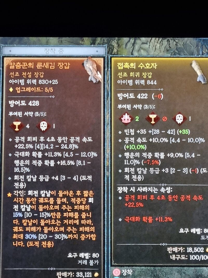 디아블로4 인벤 회칼 도적 장갑 질문이요 디아블로4 인벤 도적 게시판