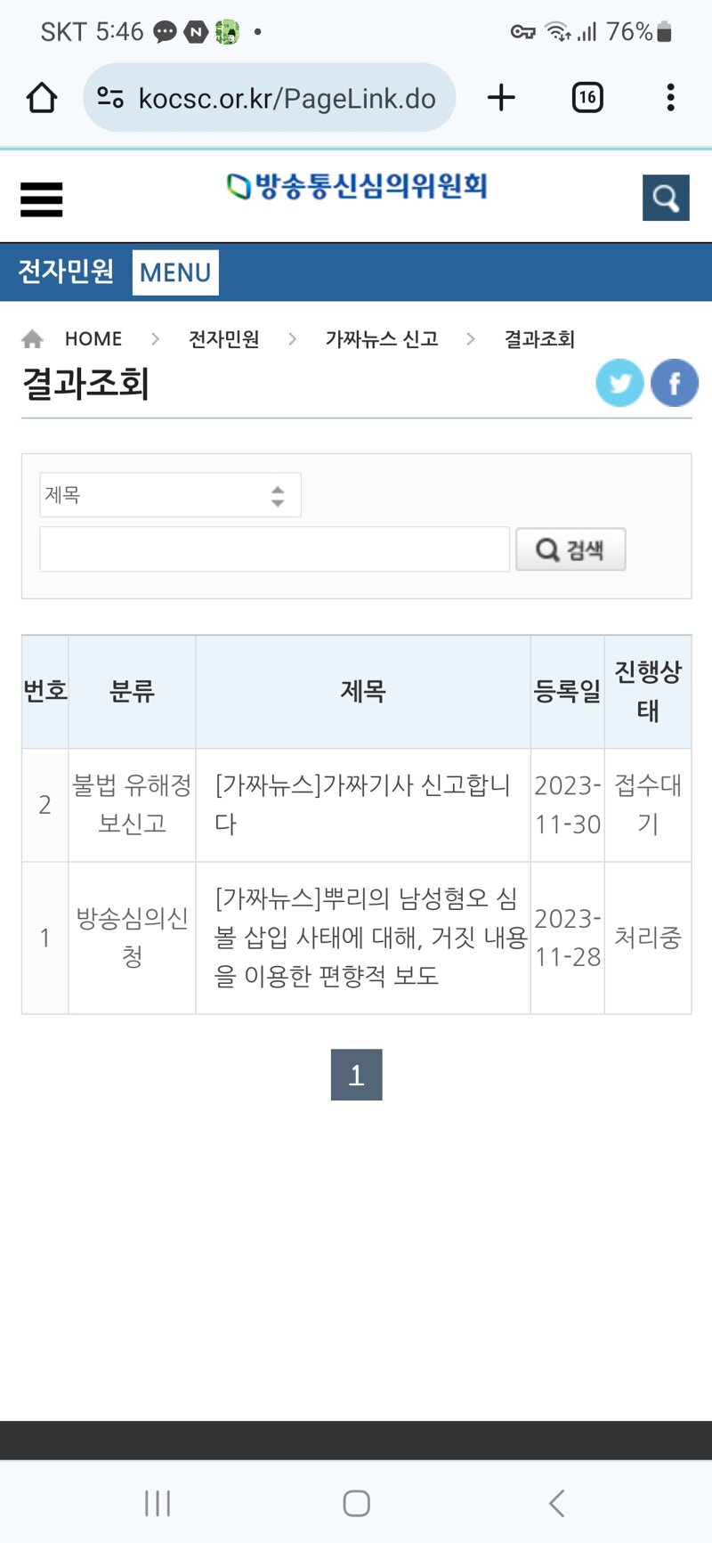 메이플스토리 인벤 민원 인증 메이플스토리 인벤 자유게시판