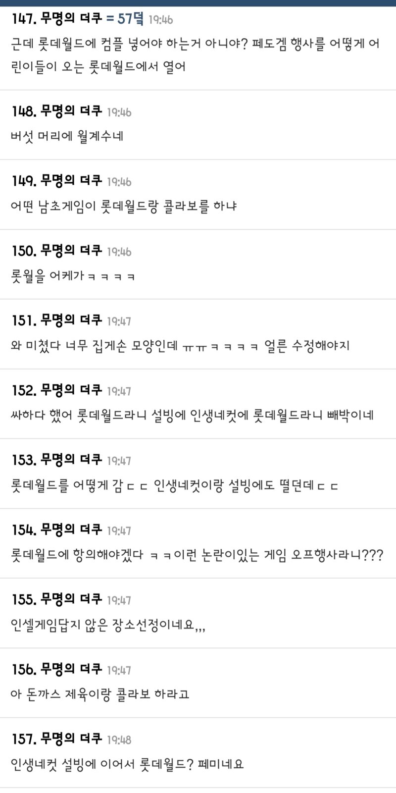 메이플스토리 인벤 페미들 롯데월드 공격 한단다 메이플스토리 인벤 자유게시판