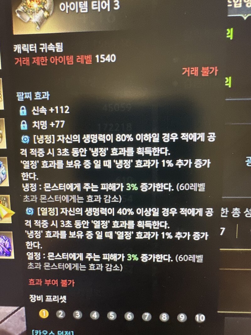 로스트아크 인벤 세맥팔찌그리고 각인 로스트아크 인벤 기공사 게시판