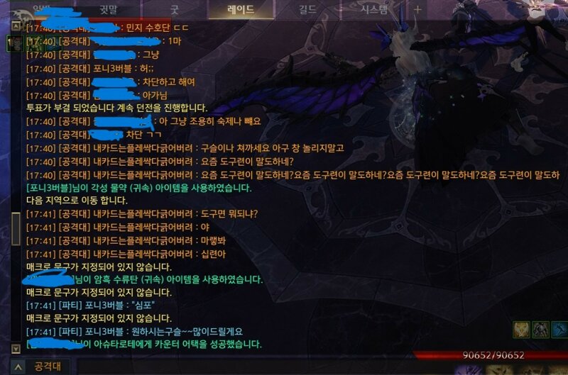 로스트아크 인벤 하12노3 터뜨린 사사게 전과 약 60범 루페온 내카드는플레싹다긁어버려 로스트아크 인벤 서버 사건사고 게시판