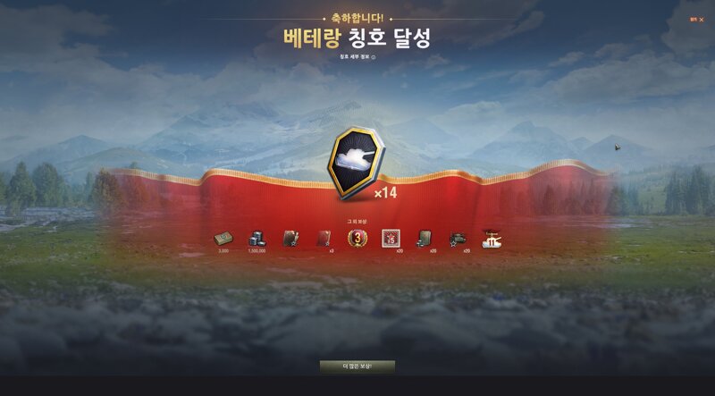 월드오브탱크 인벤 앗 연차토큰지급 월드오브탱크 인벤 자유게시판