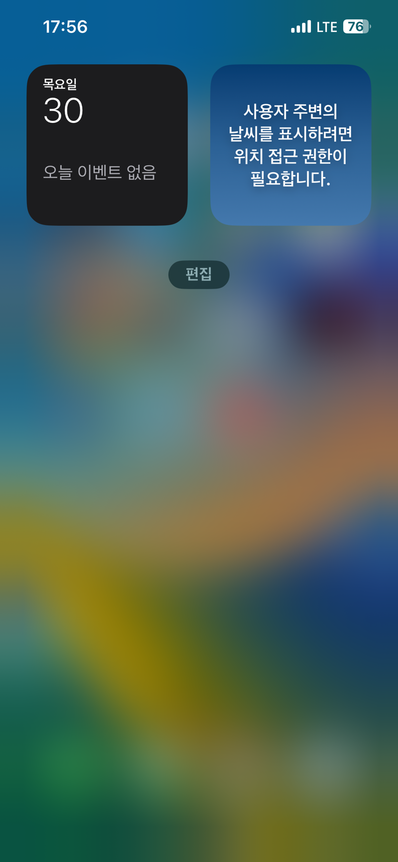 메이플스토리 인벤 아이폰 업뎃하고나서 왜이러냐 메이플스토리 인벤 자유게시판