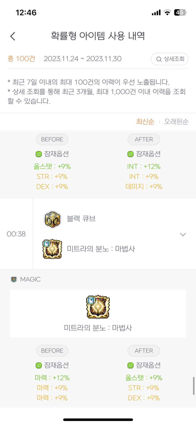 메이플스토리 인벤 후 니들은 이러지마라 메이플스토리 인벤 리부트 게시판