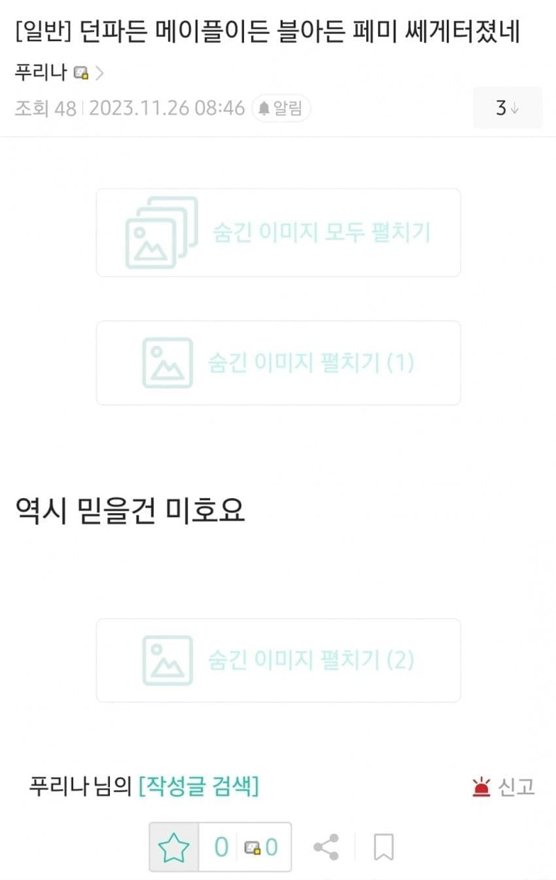 메이플스토리 인벤 올해 퓰리쳐상 줘야하는짤 메이플스토리 인벤 자유게시판