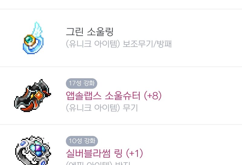 메이플스토리 인벤 머냐 엔버보조 핸즈에서 메이플스토리 인벤 자유게시판
