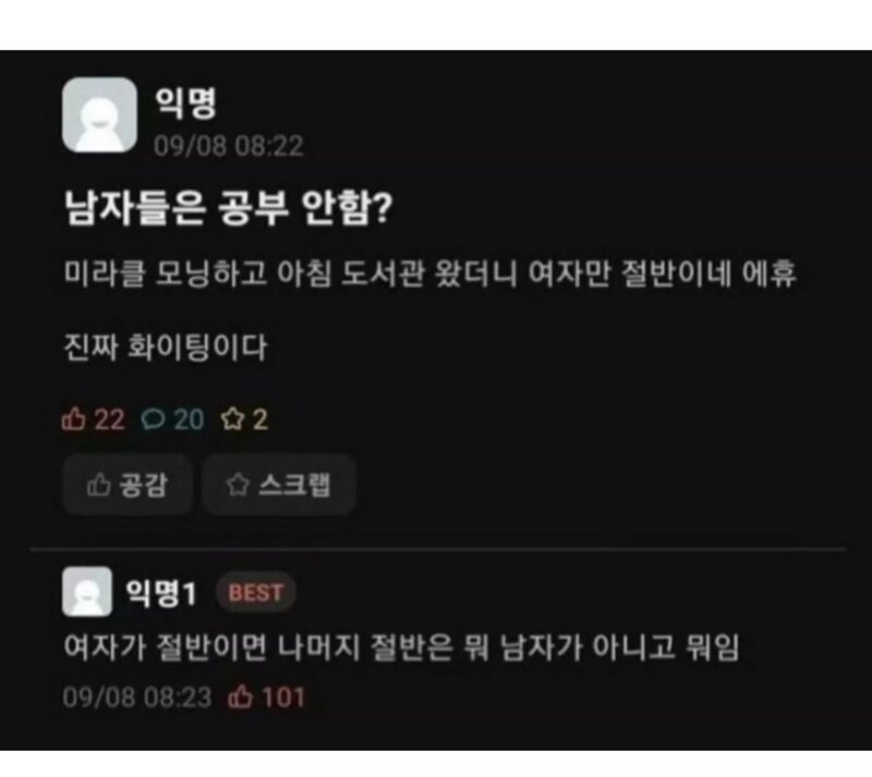 메이플스토리 인벤 아니 남자들은 공부 안하냐 메이플스토리 인벤 자유게시판