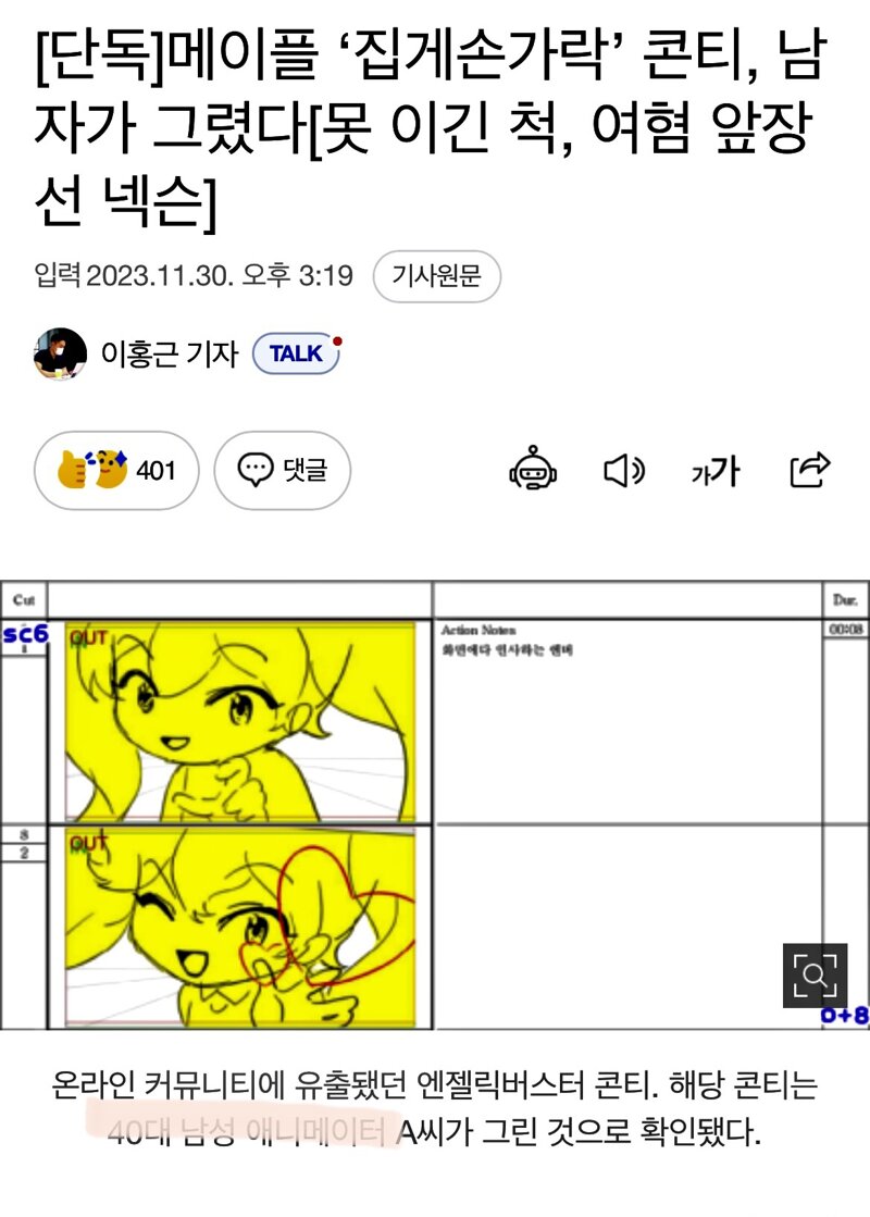 메이플스토리 인벤 페미년들 필독 메이플스토리 인벤 자유게시판