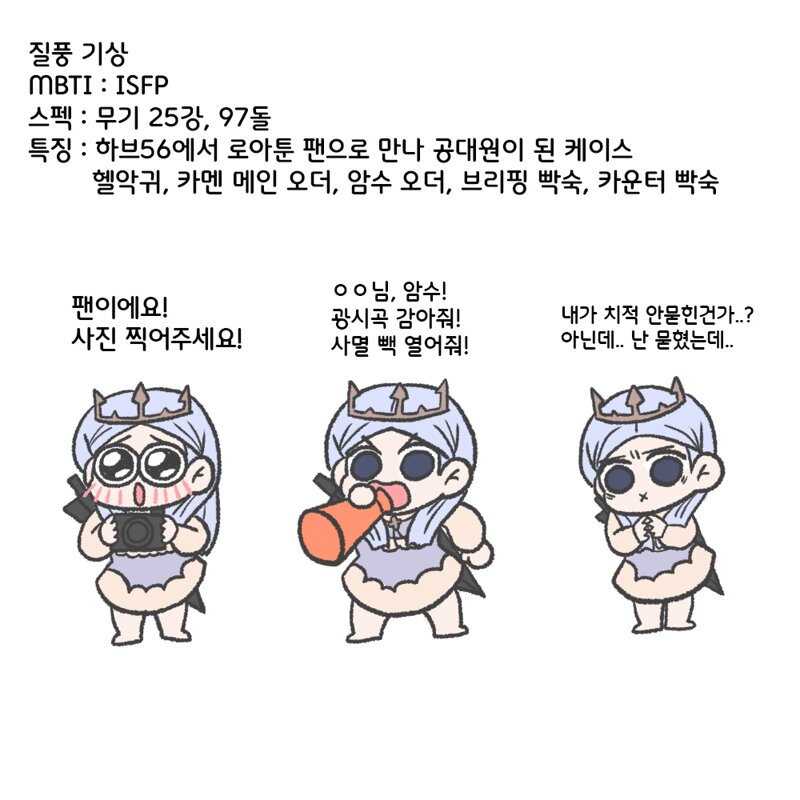 로스트아크 인벤 ★ 로아툰 외전 9화 ★ 로아하는 커플 유형 로스트아크 인벤 자유 게시판구