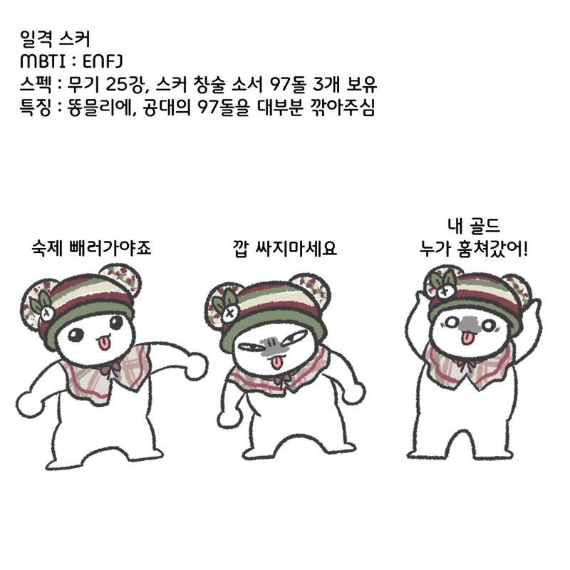 로스트아크 인벤 ★ 로아툰 외전 9화 ★ 로아하는 커플 유형 로스트아크 인벤 자유 게시판구