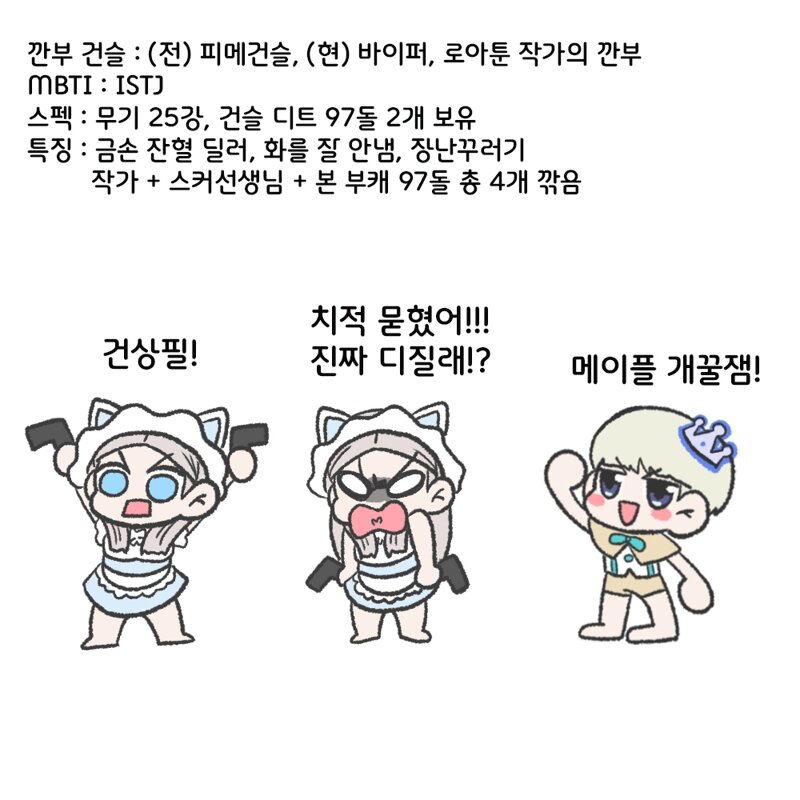 로스트아크 인벤 ★ 로아툰 외전 9화 ★ 로아하는 커플 유형 로스트아크 인벤 자유 게시판구