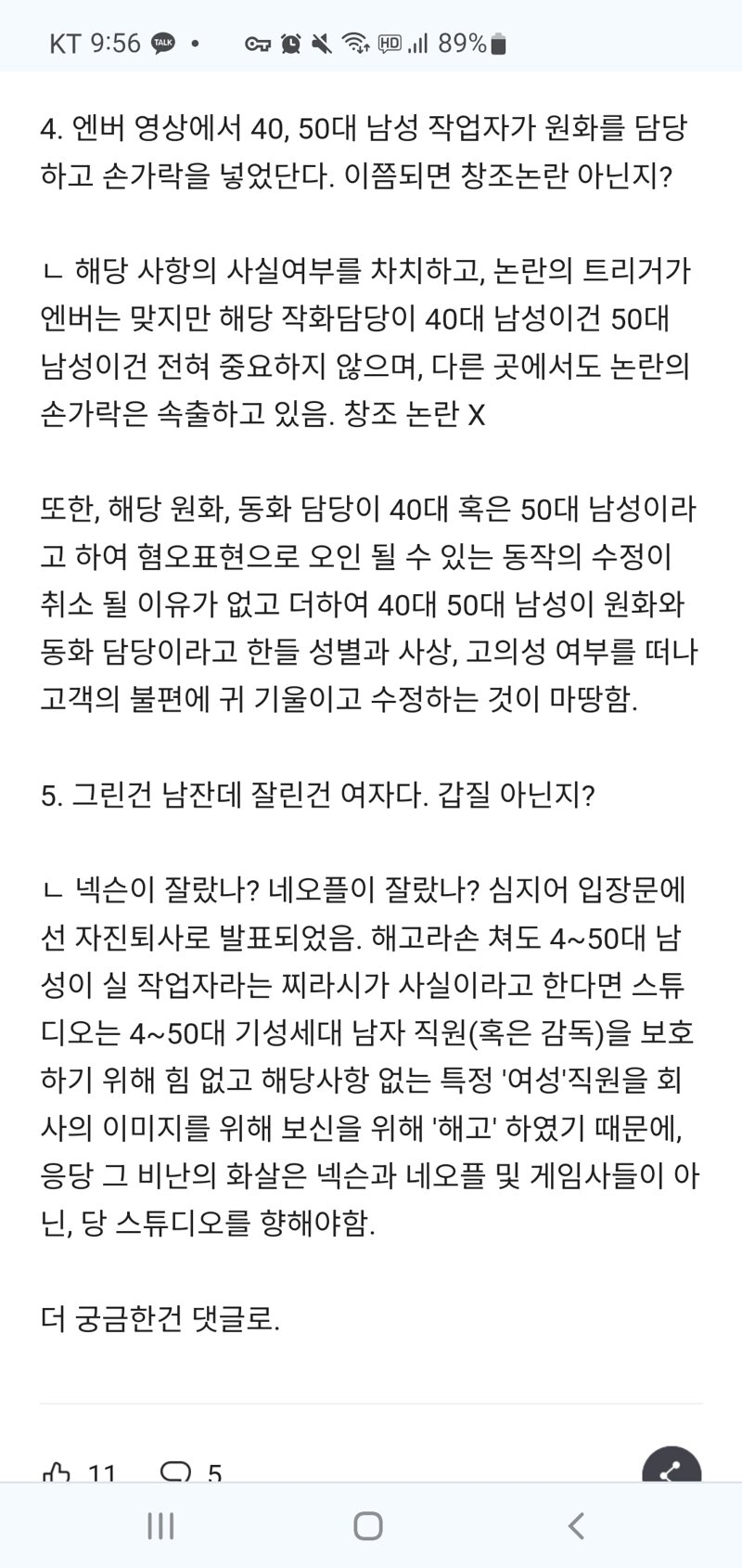 블라 ㅍㅁ들이 얼마나 물타기를 했으면 볼텍스 게이밍