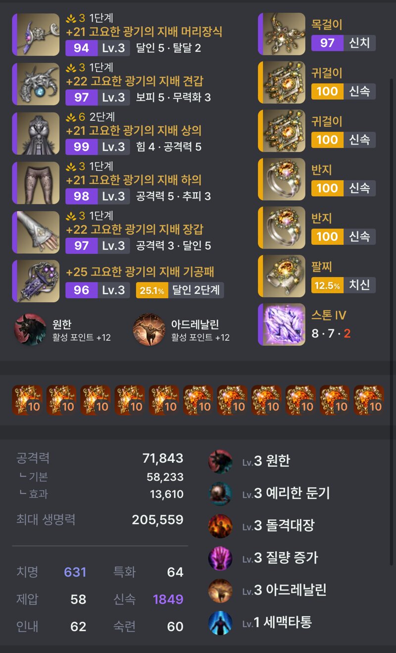 로스트아크 인벤 실전에서 무슨 캐릭이 더쎌까 로스트아크 인벤 자유 게시판