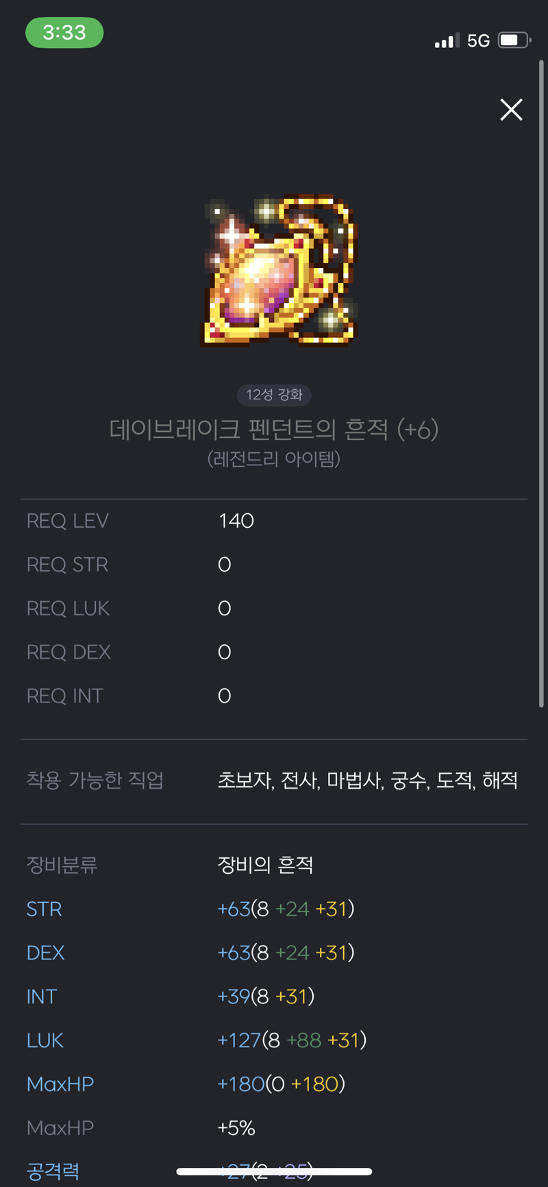 메이플스토리 인벤 ㅠㅠㅠㅠㅠ터졌어 메이플스토리 인벤 자유게시판