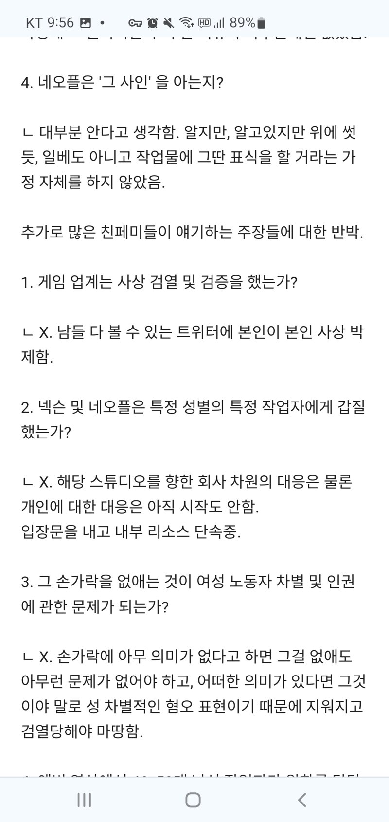 블라 ㅍㅁ들이 얼마나 물타기를 했으면 볼텍스 게이밍