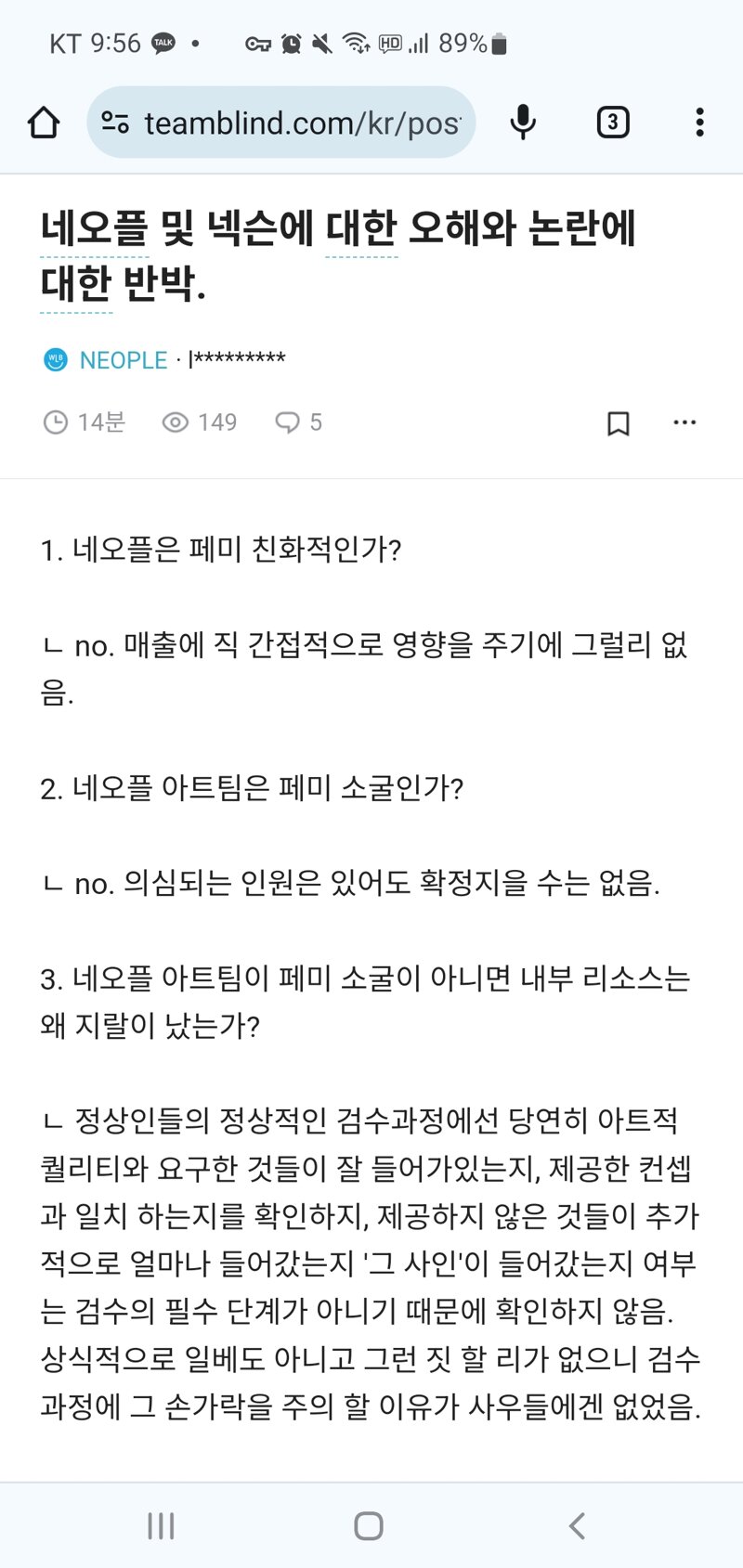 블라 ㅍㅁ들이 얼마나 물타기를 했으면 볼텍스 게이밍