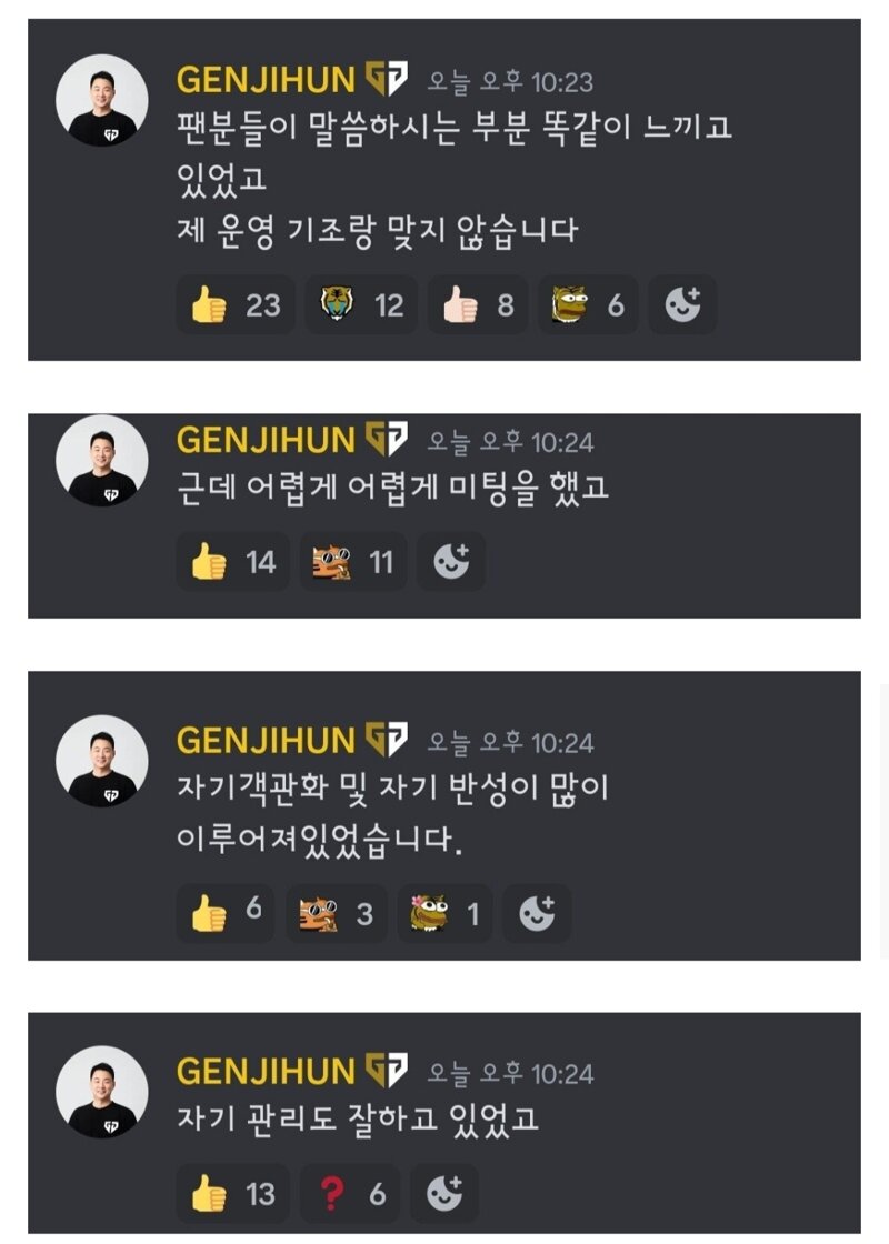 리그오브레전드 인벤 아 젠지훈 디코썰보는데 이부분이 존나터지네 Lole스포츠 이야기 게시판