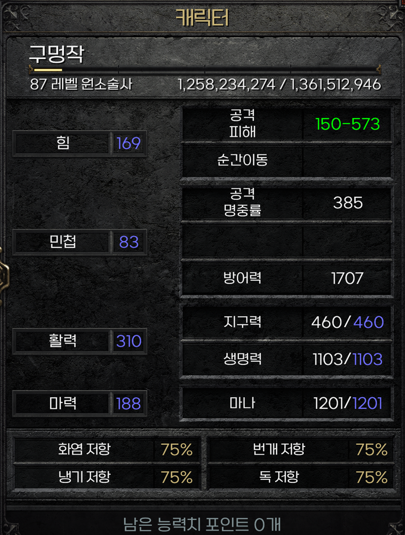 88렙 탈셋 노바소서 문의드립니다 디아블로2 질문과 답변 디아블로2 인벤