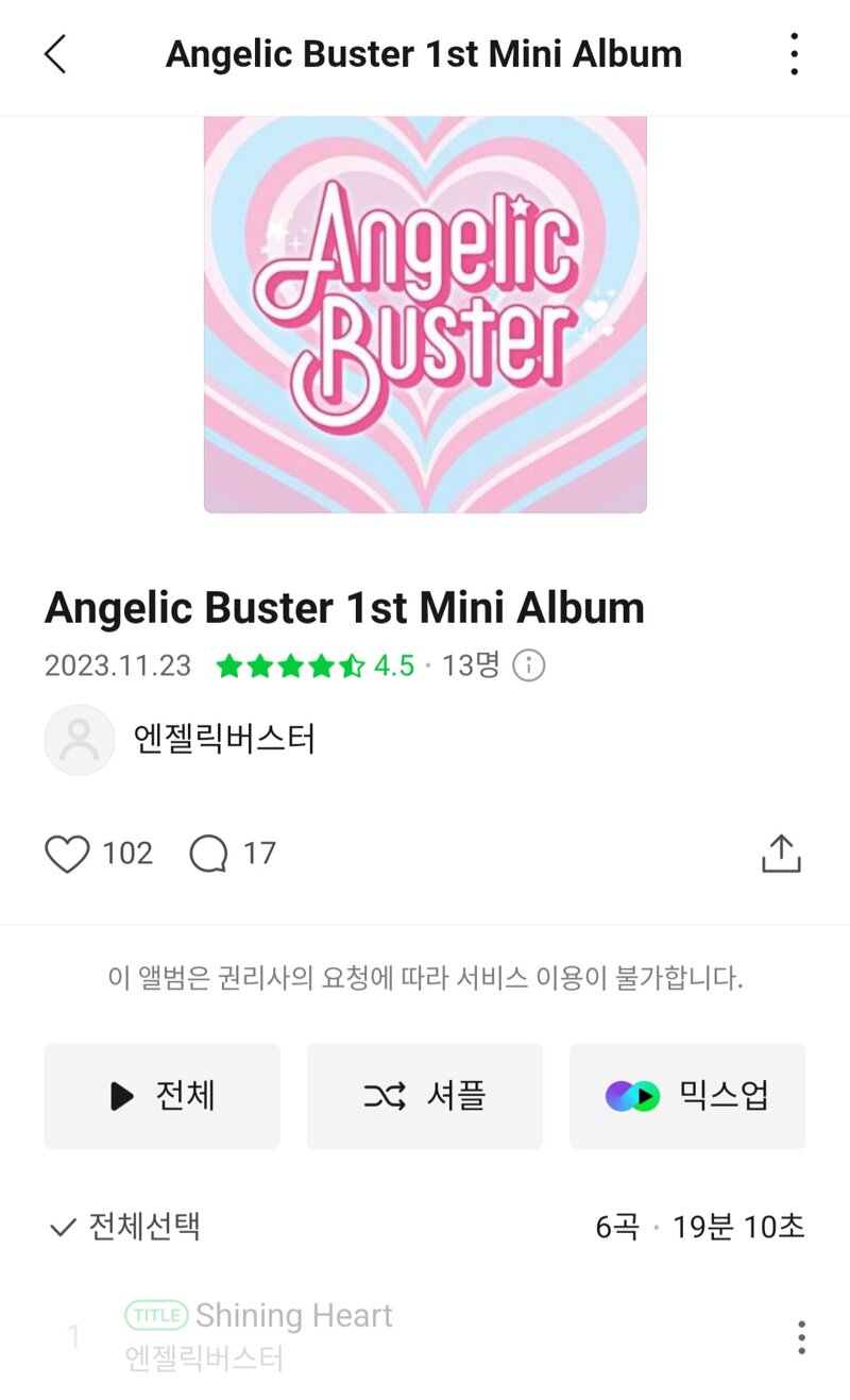 메이플스토리 인벤 엔버노래 멜론에서 내린듯 메이플스토리 인벤 자유게시판