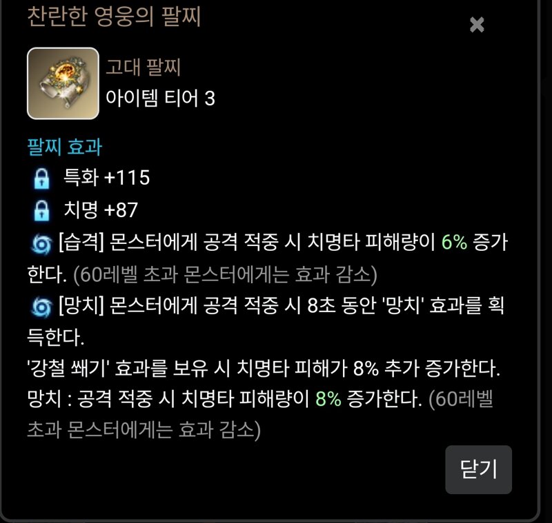 로스트아크 인벤 유산스카 카멘하드12관 취업질문 로스트아크 인벤 스카우터 게시판