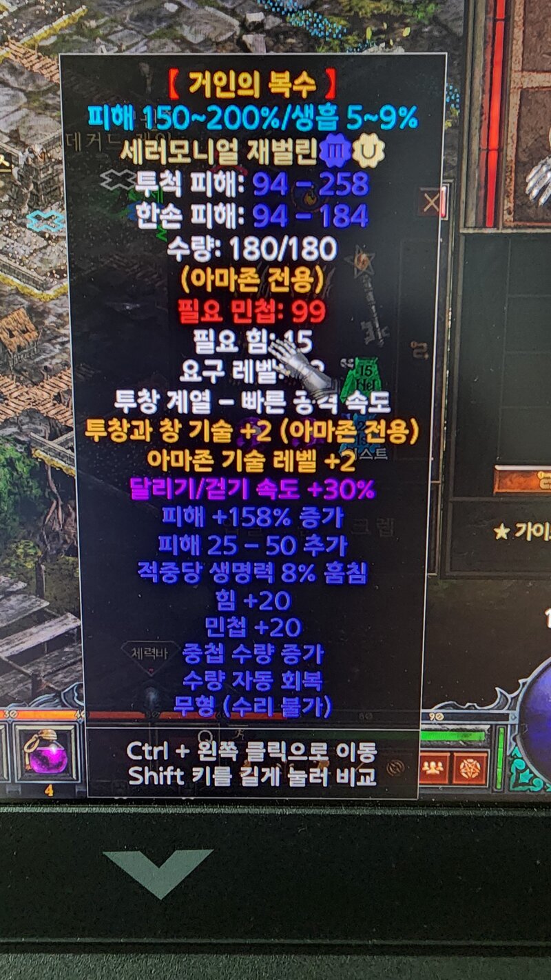 에탄 감사합니다 디아블로2 자유 게시판 디아블로2 인벤