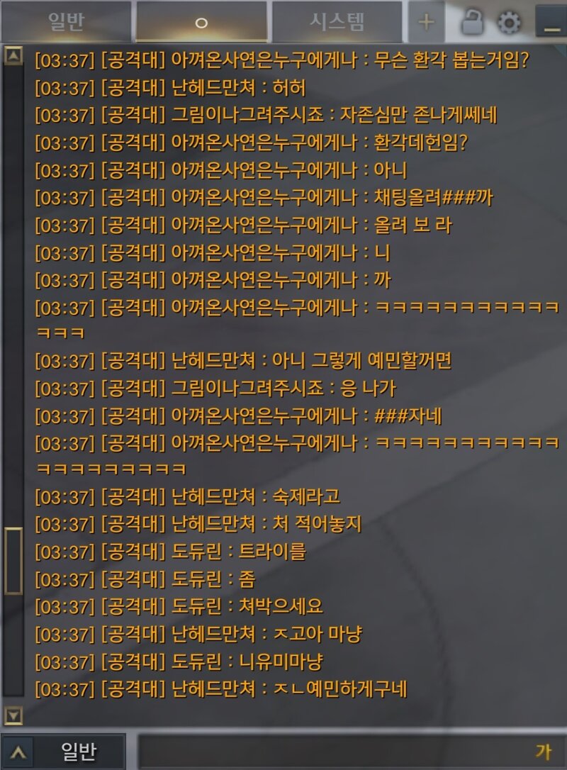 로스트아크 인벤 하브 조현병 환자 그림이나그려주시죠 박제 숙코 난헤드만쳐 로스트아크 인벤 서버 사건사고 게시판