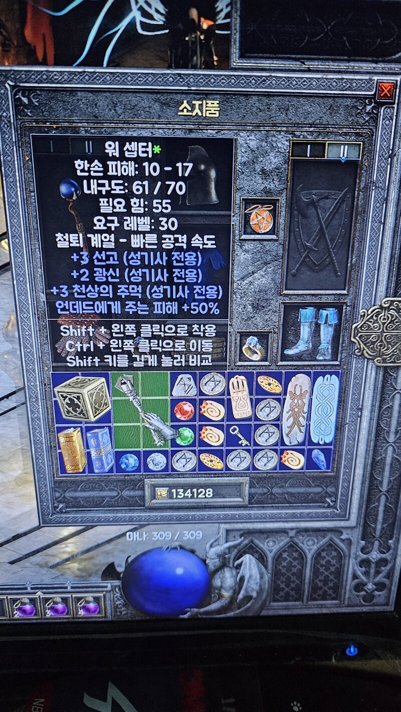이거 팔릴까요 디아블로2 자유 게시판 디아블로2 인벤