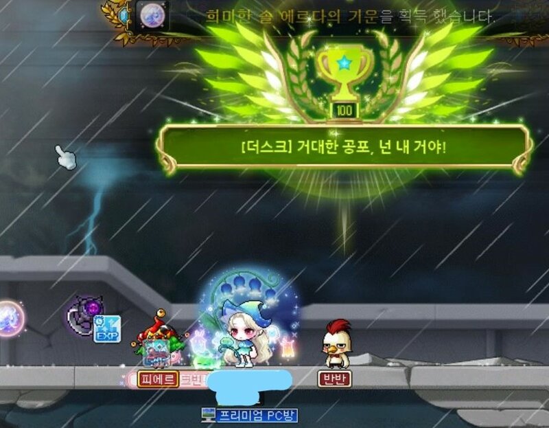 메이플스토리 리부트섭 이슈 운수 좋은 날자랑 Vortex Gaming
