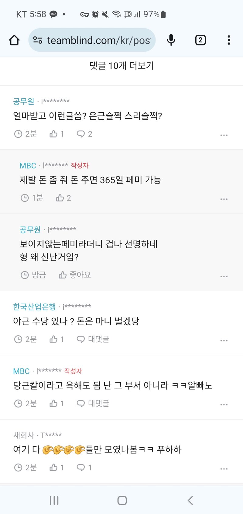 메이플스토리 인벤 이와중 블라에나타난 Mbc 메이플스토리 인벤 자유게시판