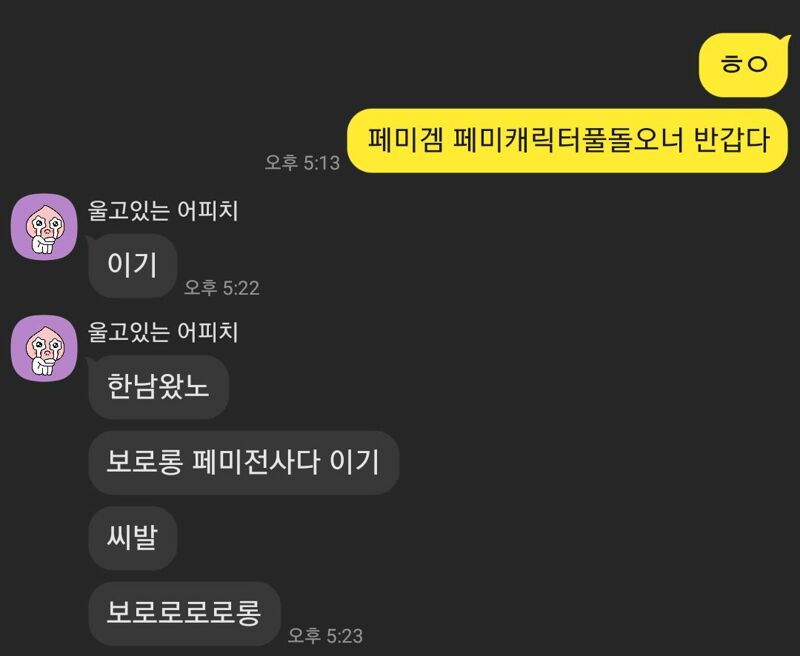 메이플스토리 커뮤니티 화제 원신하는 지인한테 연락해봄 Vortex Gaming