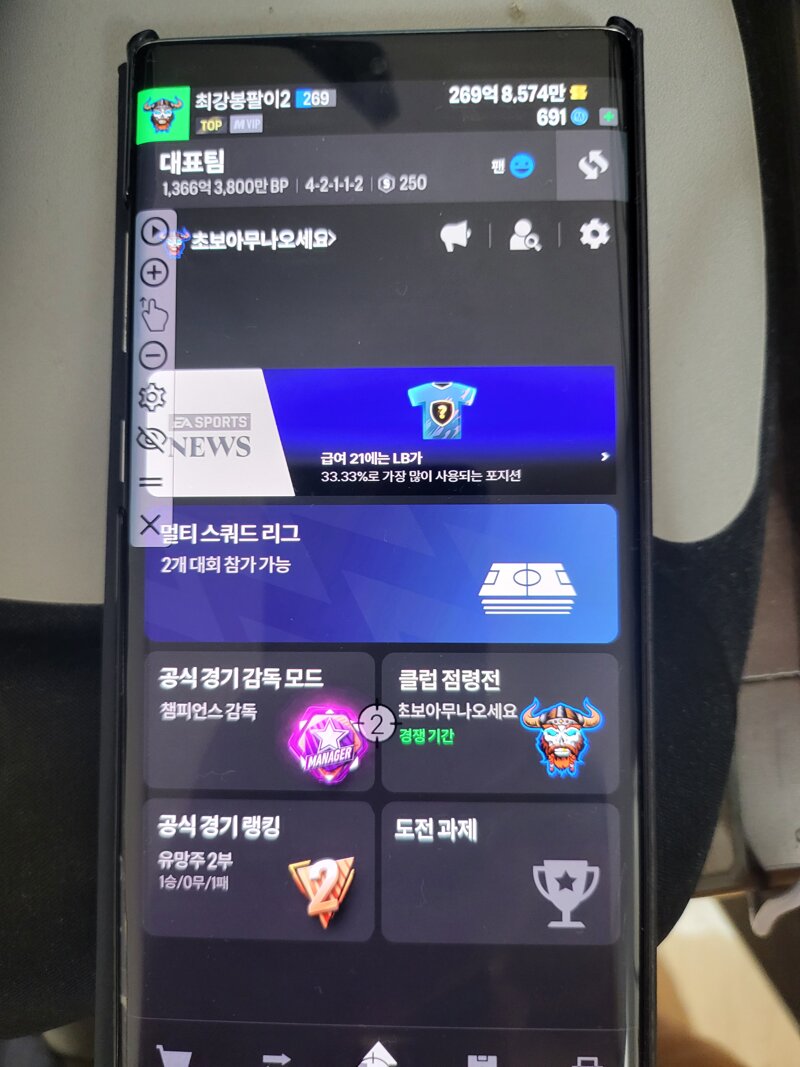 Fc 온라인 인벤 프랑스 1300억 구단 챔스 밟고 갑니다 Fc 온라인 인벤 감독모드 게시판