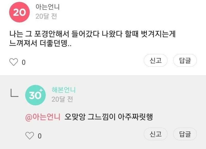 오픈 이슈 갤러리 여자들이 느낀 노포 Vs 포경 Vortex Gaming