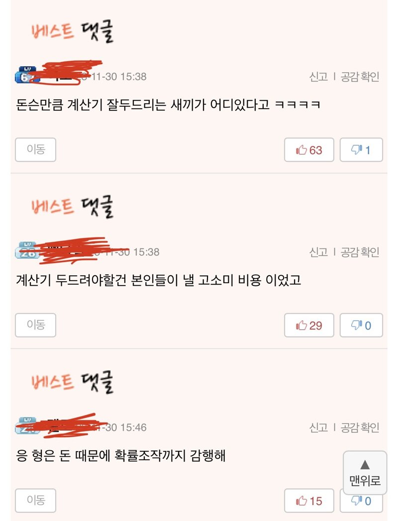 로스트아크 인벤 메벤 둘러보는데 30추글 이거 존나 웃기네 ㅋㅋㅋㅋㅋ 로스트아크 인벤 자유 게시판