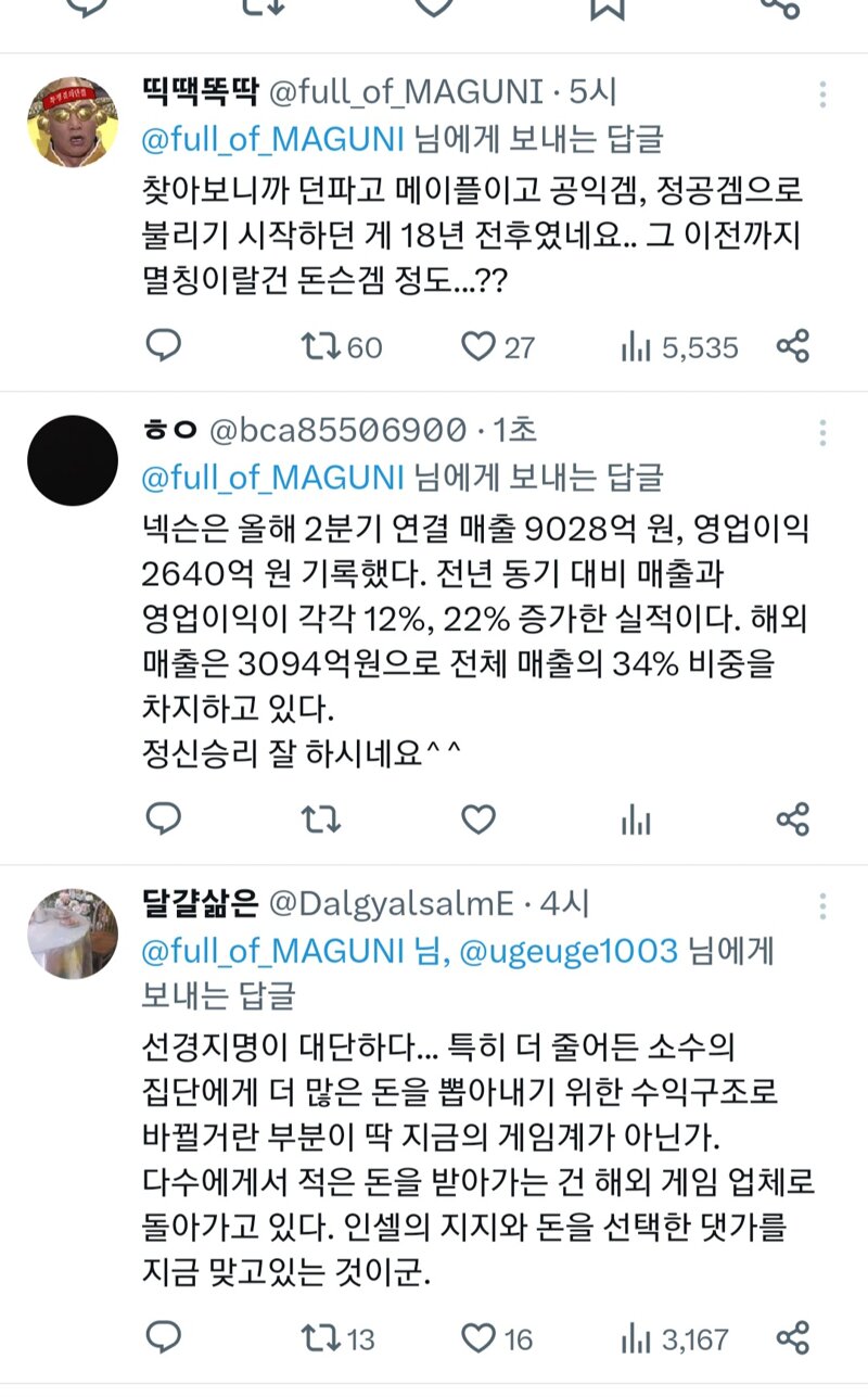 메이플스토리 인벤 병신과 머저리 메이플스토리 인벤 자유게시판