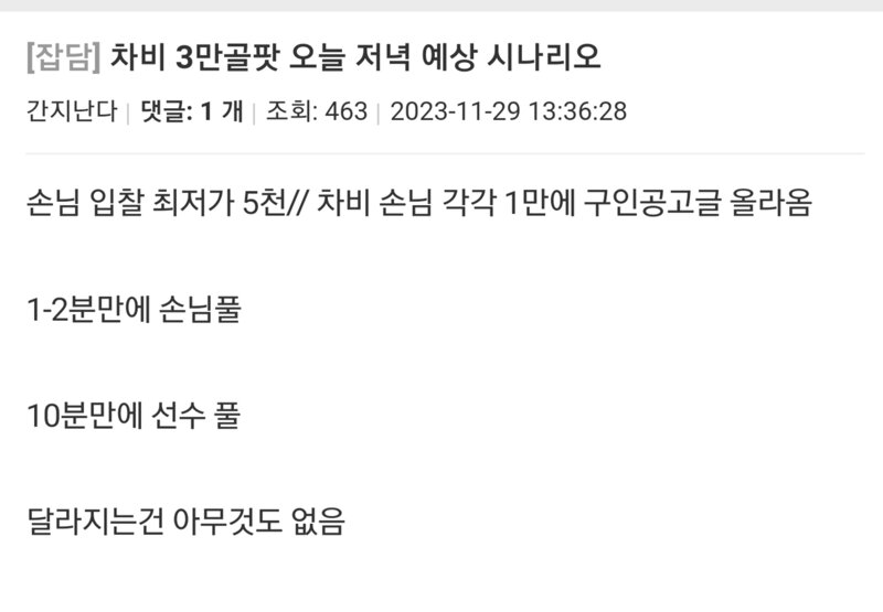 월드 오브 워크래프트 인벤 금일 웃음벨 와우 인벤 클래식 게시판