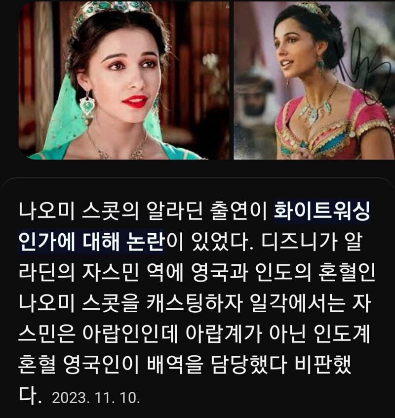 디즈니 실사화 영화배우의 어려움 볼텍스 게이밍