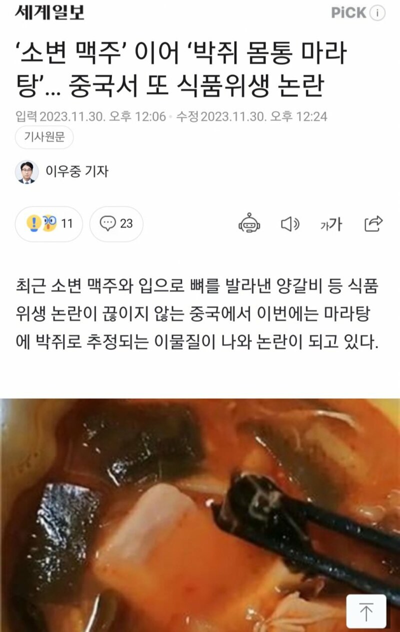 메이플스토리 인벤 박쥐마라탕 메이플스토리 인벤 자유게시판