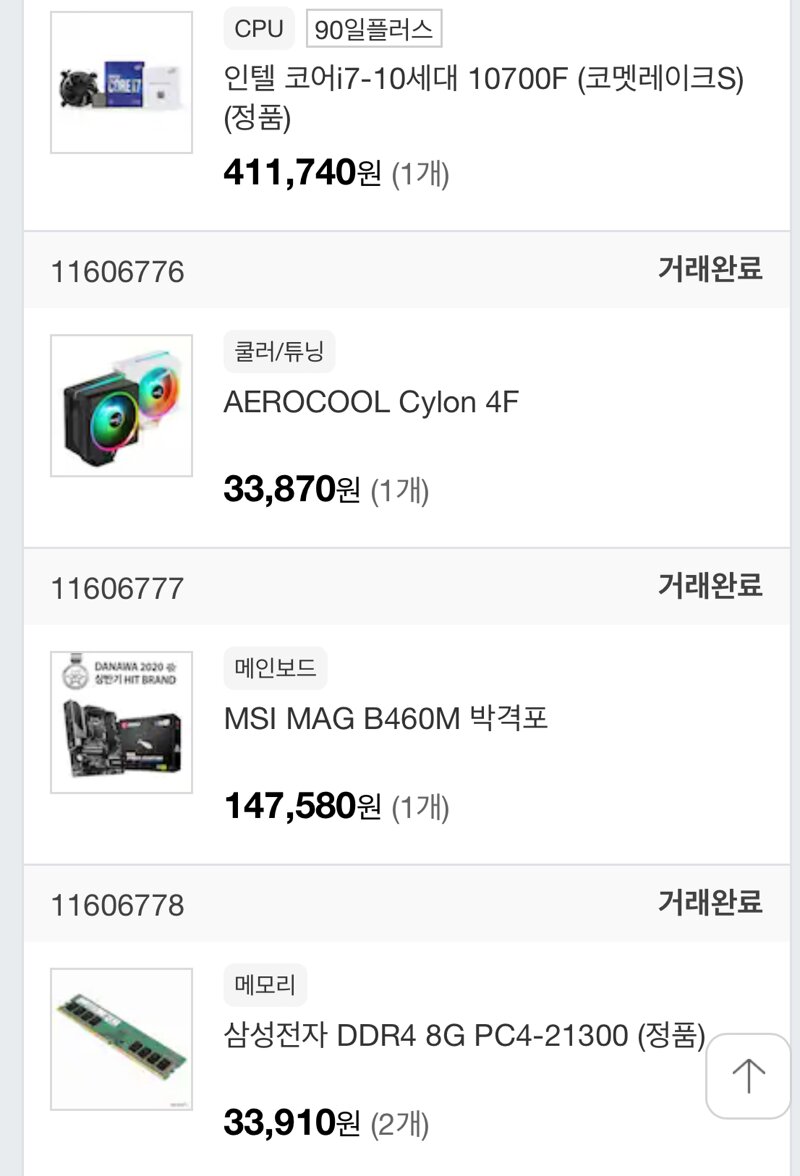 월드 오브 워크래프트 인벤 3년된 컴퓨터 교체 좀 하려는데요 와우 인벤 자유 게시판