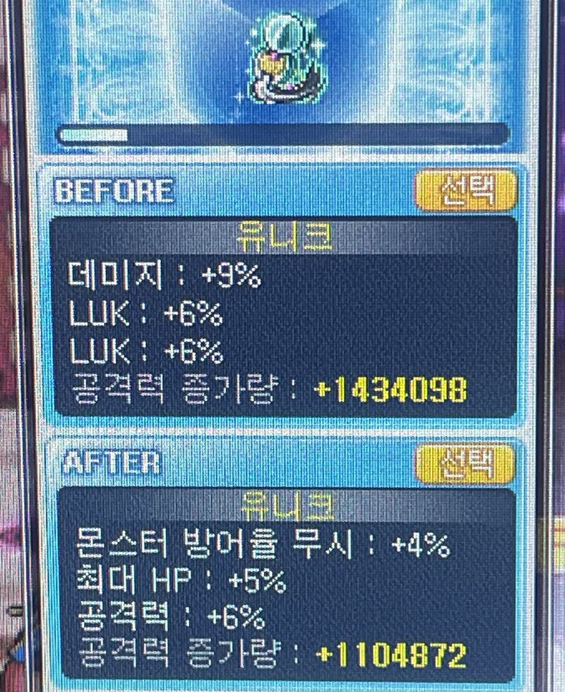 메이플스토리 인벤 메린인데 에디잠재 어떤게 더 나은가요 메이플스토리 인벤 도적 직업게시판