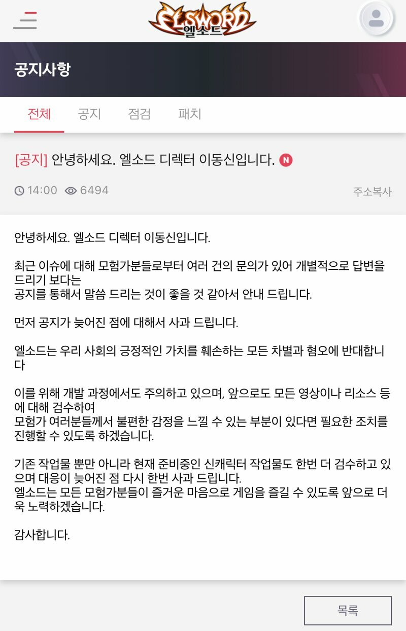 여성향 넥슨 게임들 디렉터도 항복 선언 볼텍스 게이밍