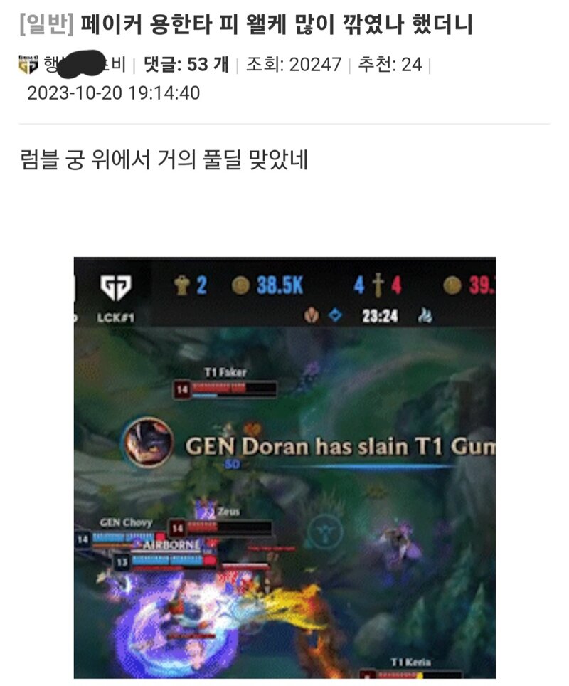 리그오브레전드 인벤 이새끼는 진짜 꾸준했네 Lole스포츠 이야기 게시판