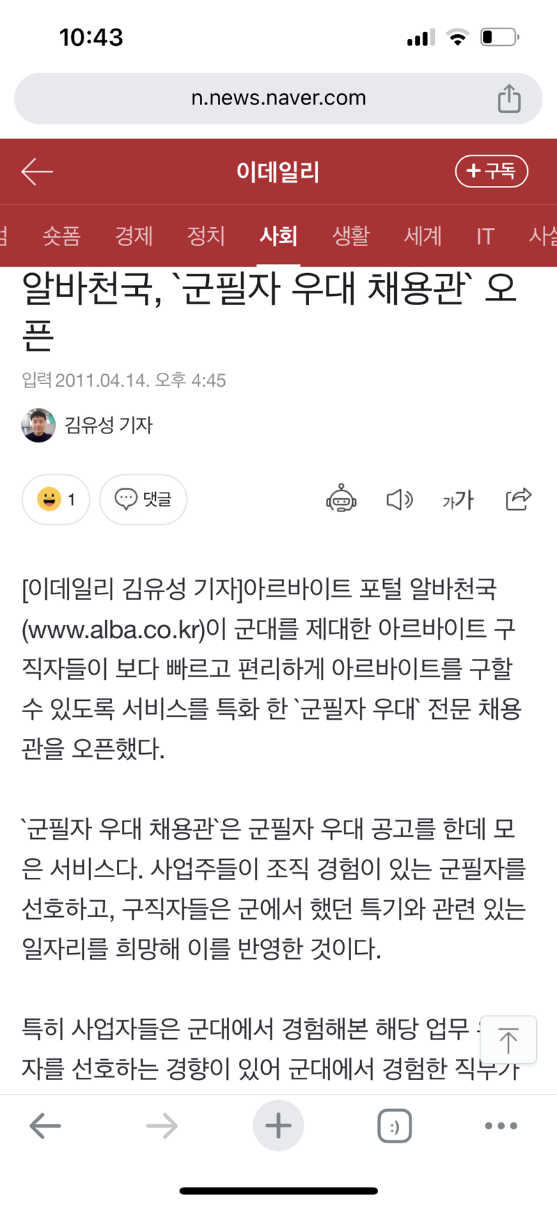 메이플스토리 인벤 알바천국 군필자 단어 사용금지 메이플스토리 인벤 자유게시판