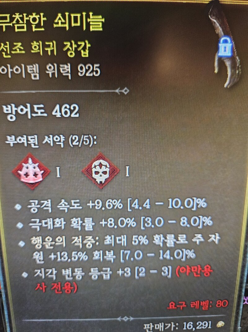 디아블로4 인벤 형들이런건 얼마나해 디아블로4 인벤 강령술사 게시판